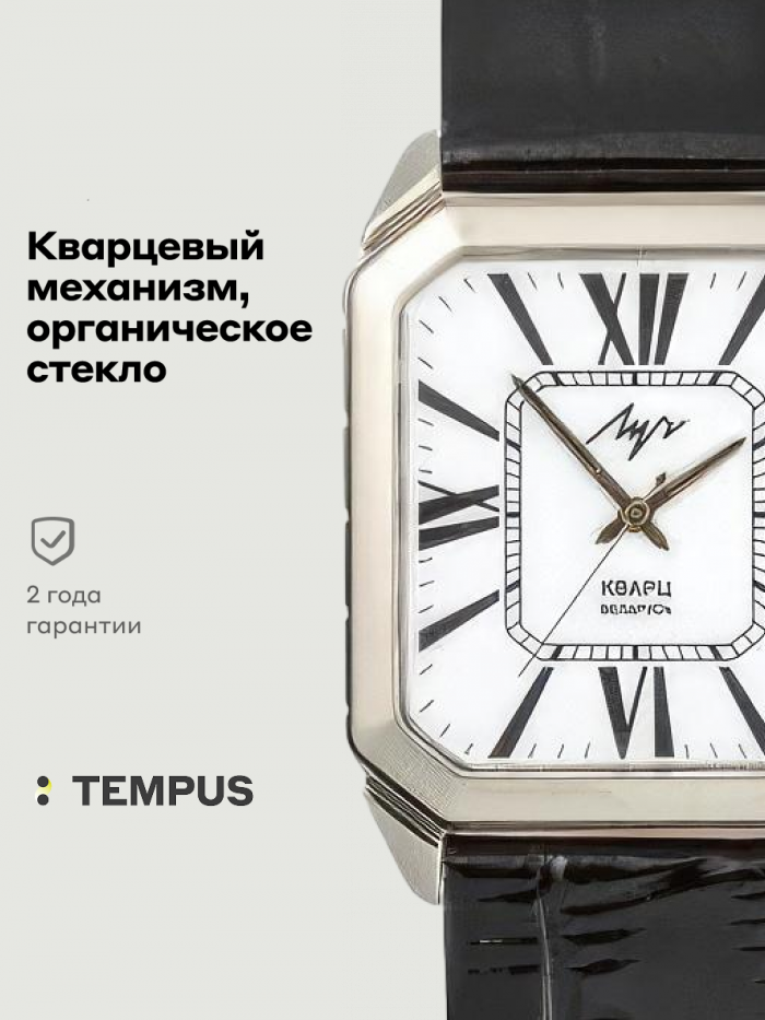 Наручные часы Ретро