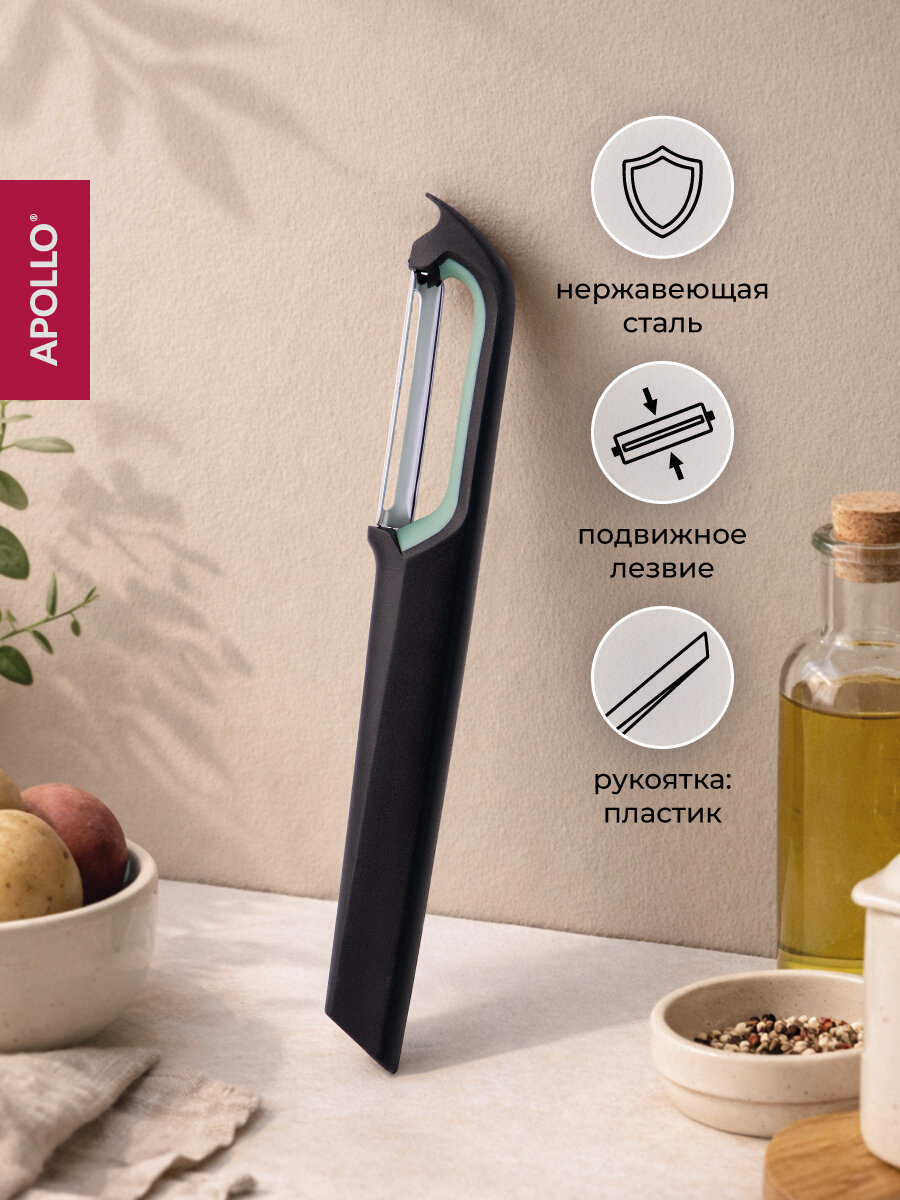 Картофелечистка Apollo, нержавеющая сталь, пластик, подвижное лезвие