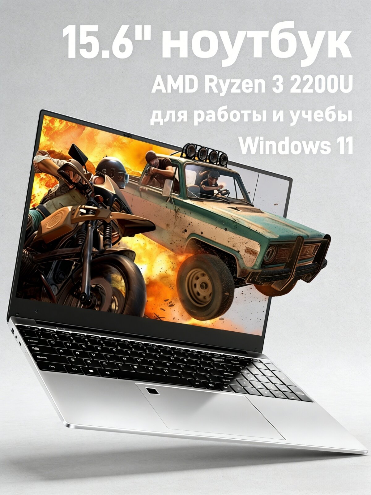 Премиальный ноутбук для работы и учебы 15,6" , серый Ryzen 3 2200U, 2 ядра, ОЗУ 8 SSD 1T, IPS 1920Х1080, Windows 11