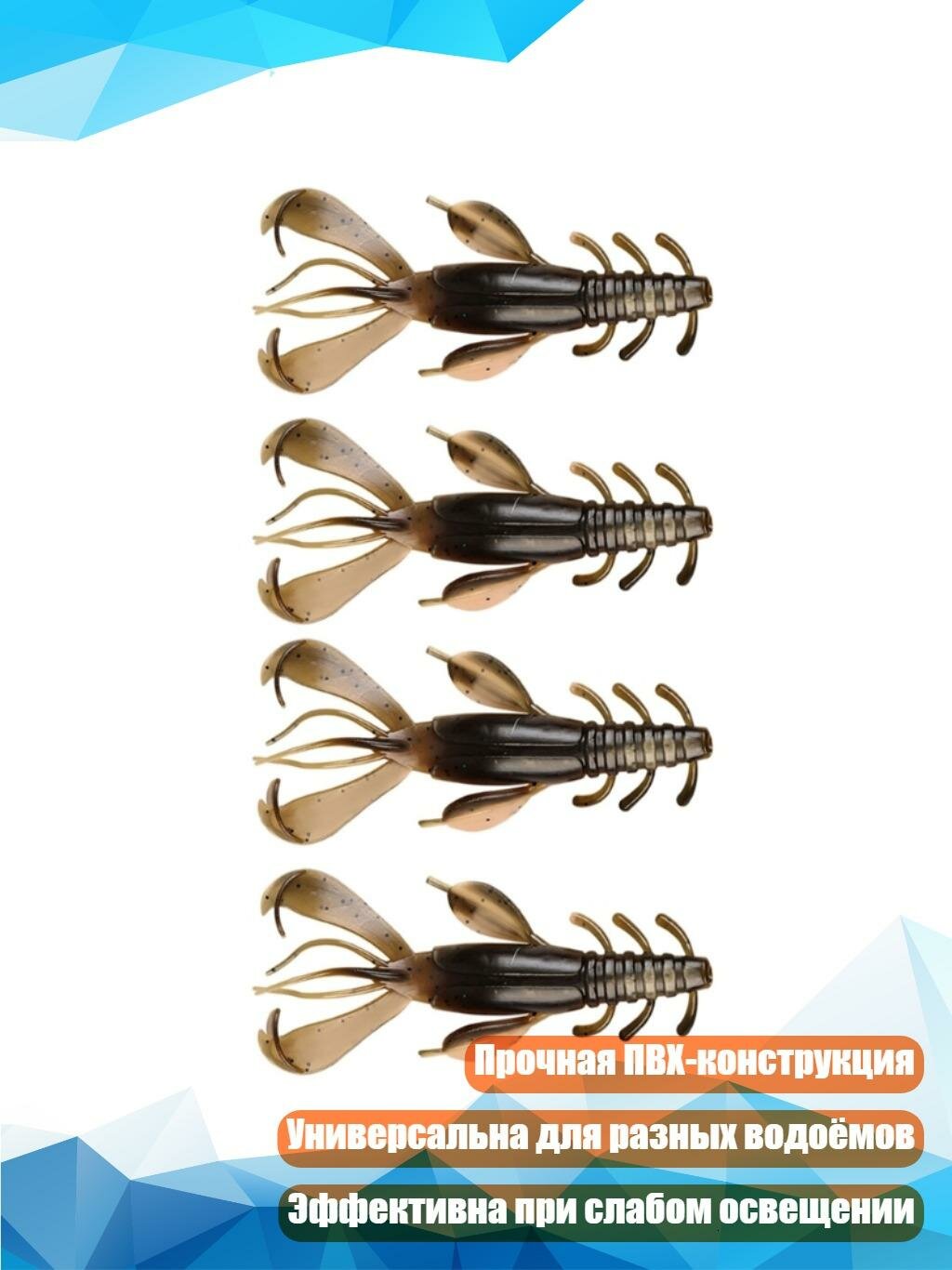 4 шт. мягкие приманки-ракообразные для рыбалки, Коричневый