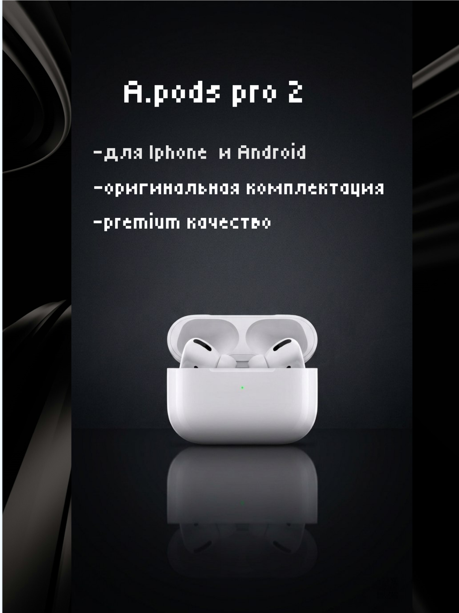 Наушники TWS A.pods Pro 2, Bluetooth 5.0, ANC, сенсорное управление, до 5 ч работы
