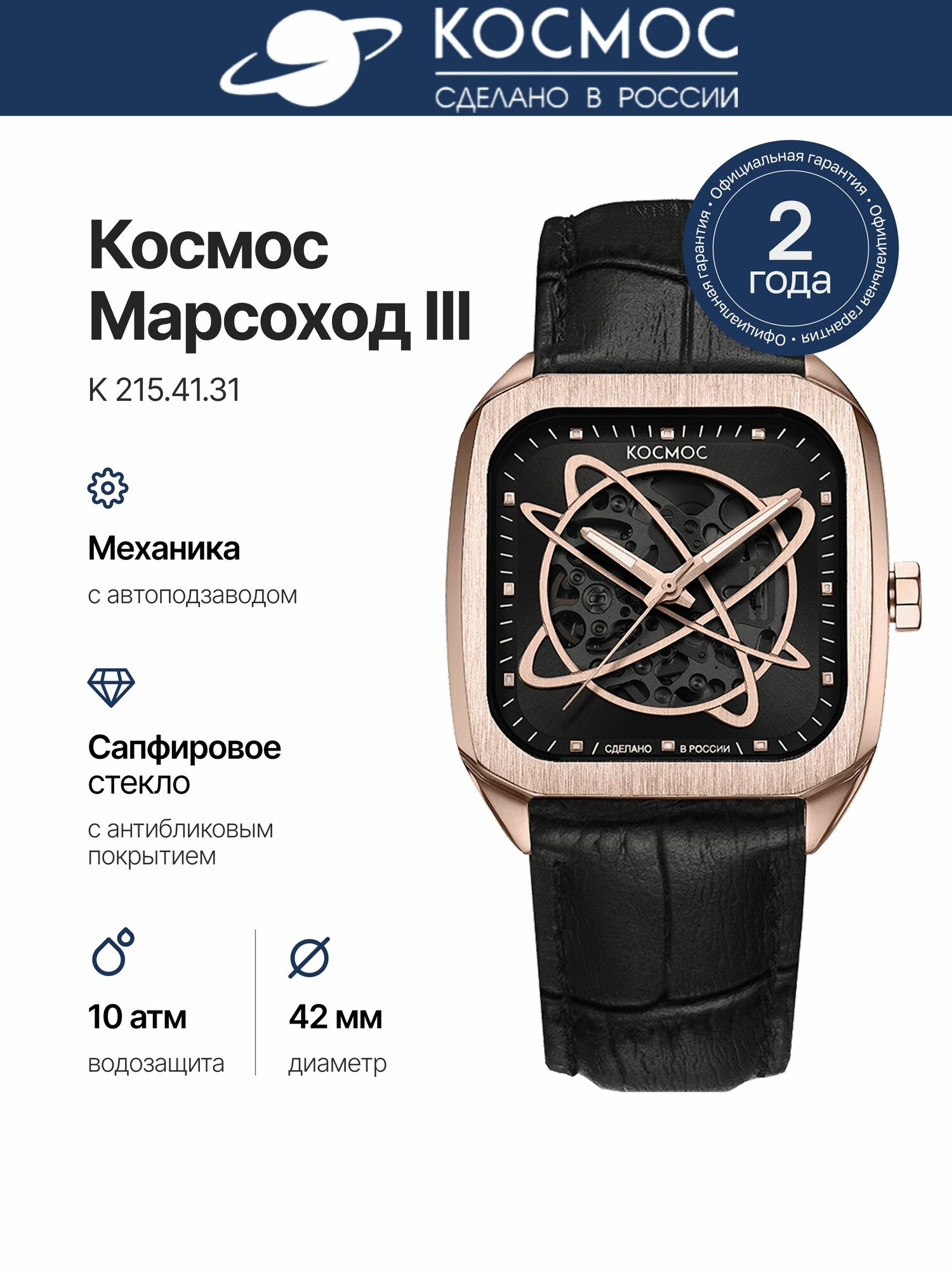 Наручные часы