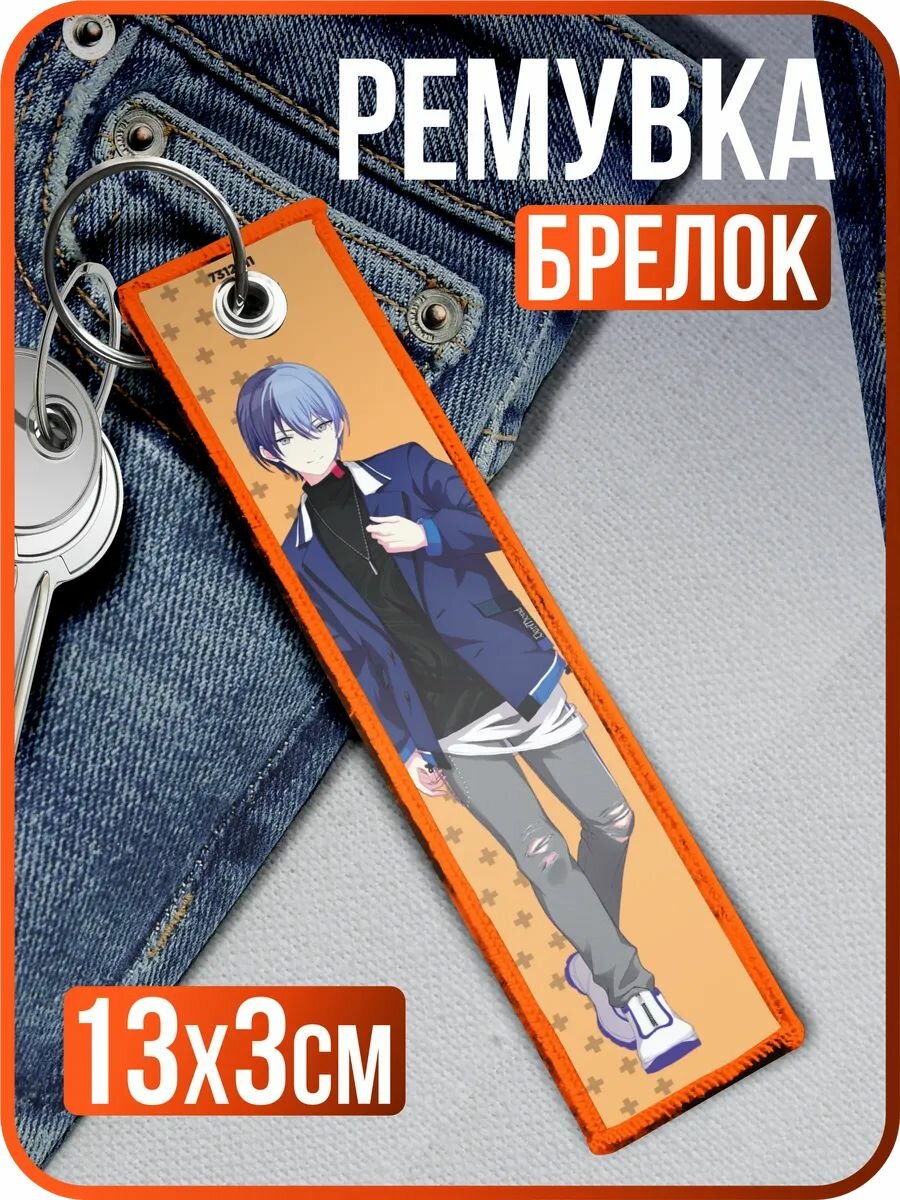 Брелок ремувка Секай Aoyagi Toya