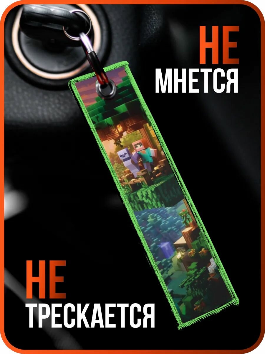 Брелок ремувка Minecraft — фото 1