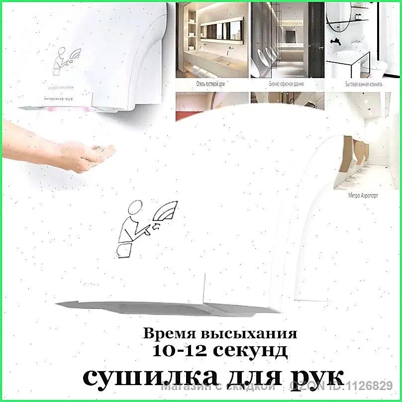 Сушилка для рук, высокоскоростная, настенная, слоновая кость, 1200 Вт, для общественных мест