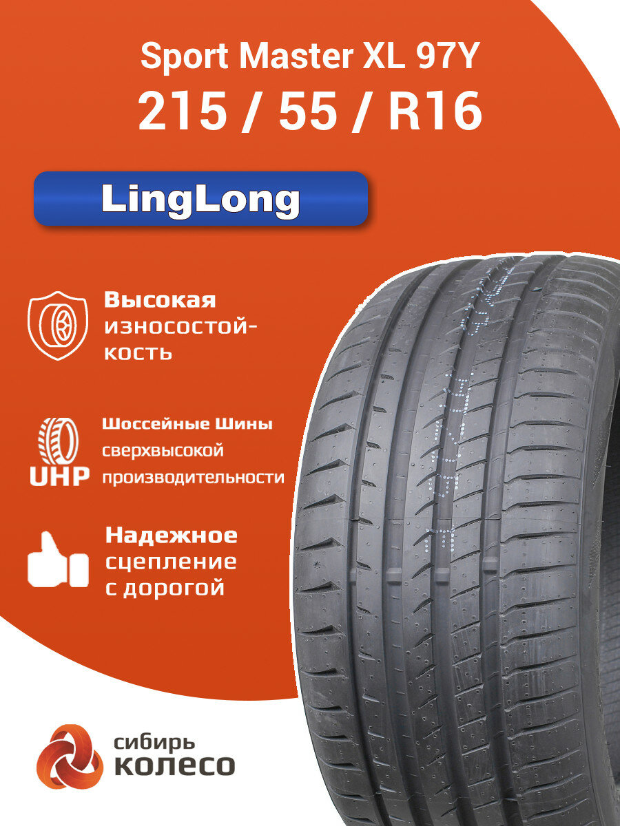215/55R16 Linglong Sport Master XL 97Y
