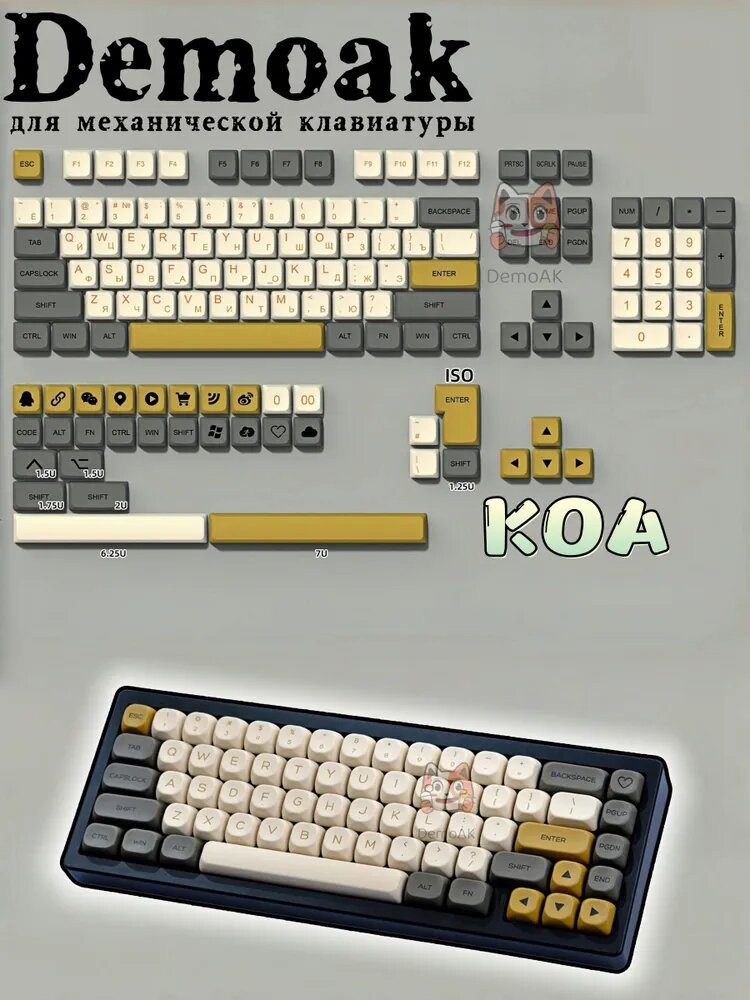 Кейкапы для механической клавиатуры Demo AK-01 ENG + RU, pbt, KOA