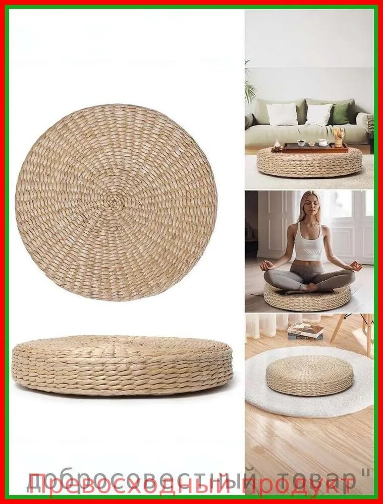 Круглый коврик татами 40 см, подушка ручной работы для медитации и йоги2026,40 Смарт,40CM, Пилатес