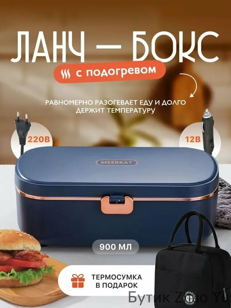 Синий термос с подогревом 900 мл