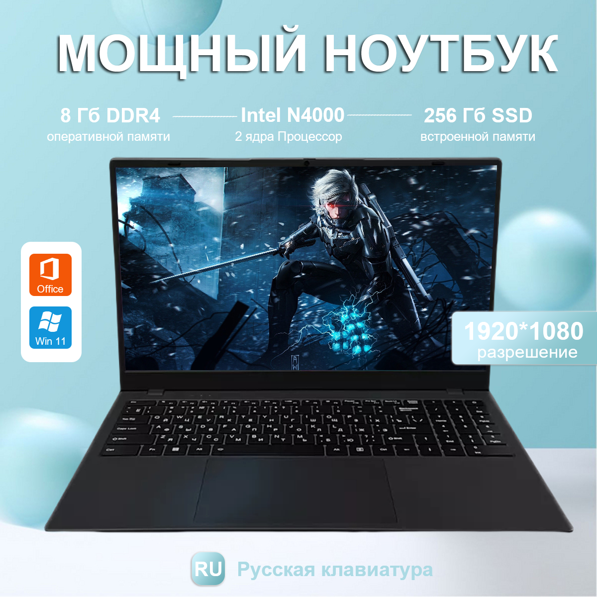 Лучшие ноутбуки 2026 14.1"IPS экран 8ГБ DDR4+256ГБ SSD разрешение 1920*1080 Windows 11 , черный