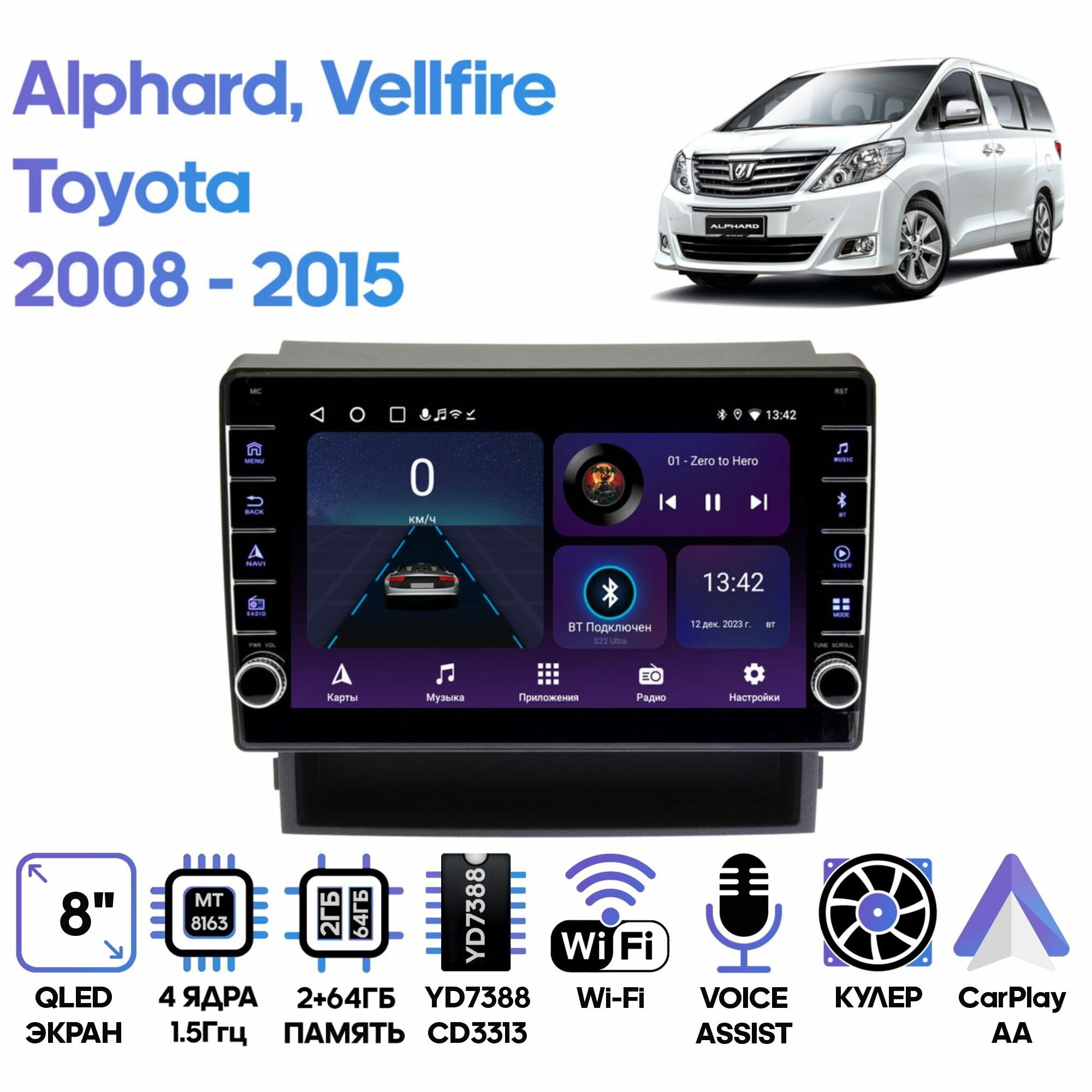 Магнитола Toyota Alphard, Vellfire 2008 - 2015 / 10 дюймов с кнопками, 2/64GB, 4 ядра, Wi-Fi, Android 9 / Wide Media