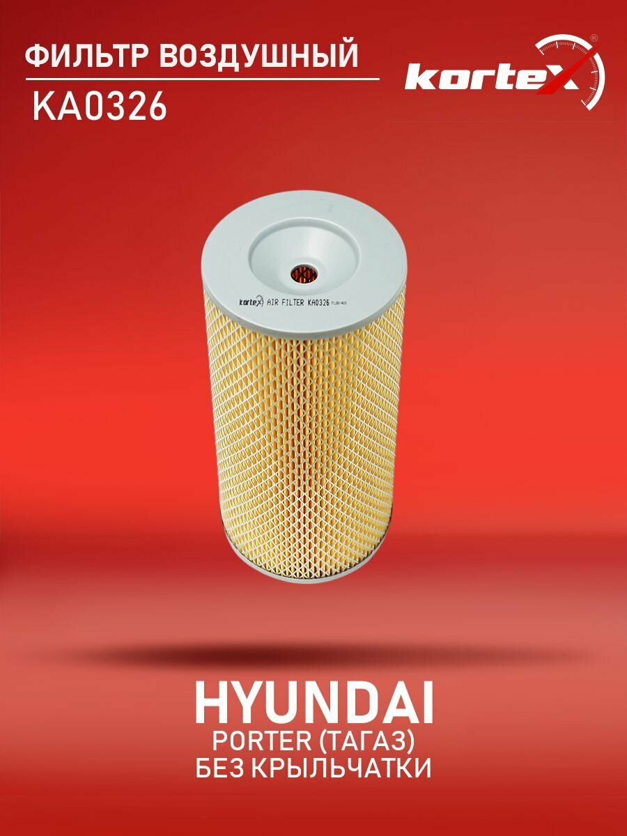 Фильтр воздушный для Хендай Галопер Hyundai GALLOPER I II (JK-01) H-1 Фургон (A1) PORTER (без крыльчатки)