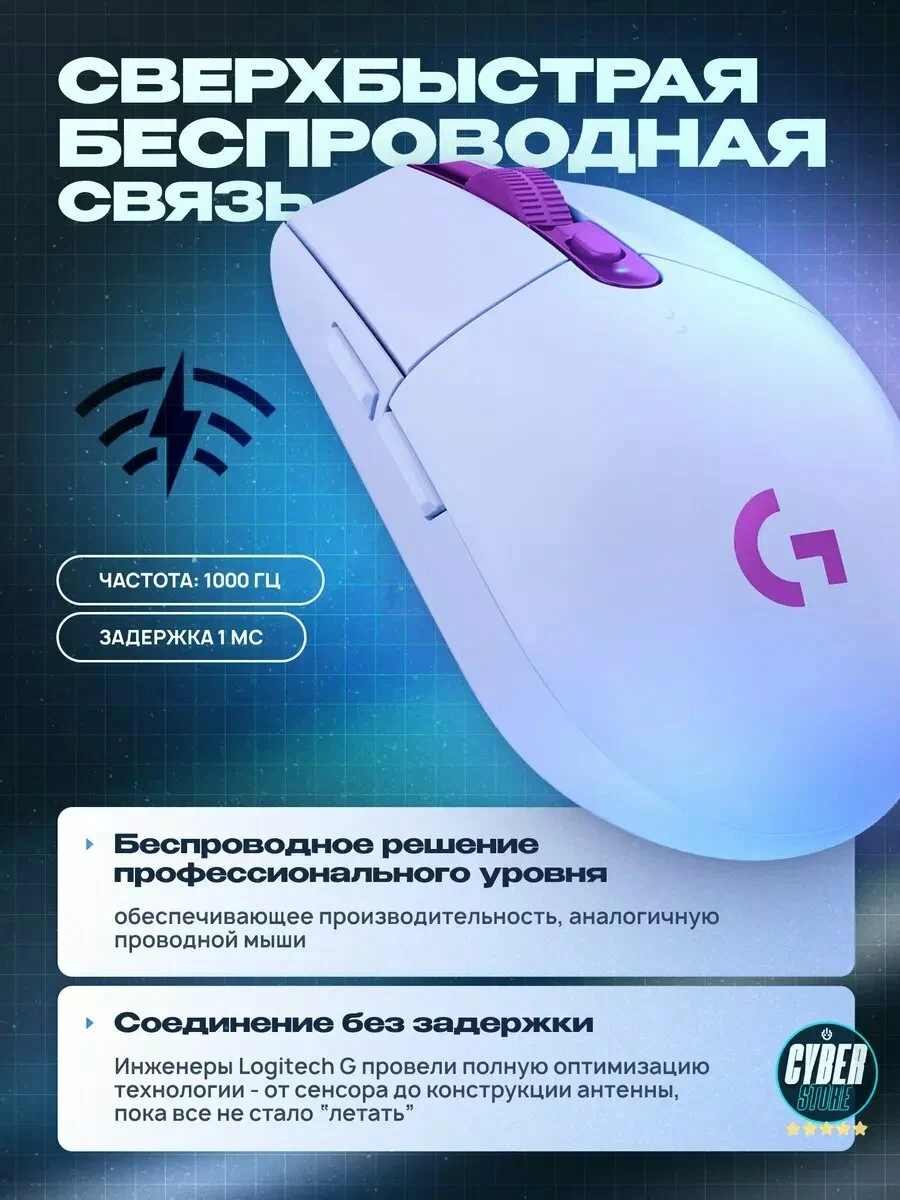 Мышь 罗技 G304 Lightspeed 无线游戏鼠标 丁香色 - CN — фото 1