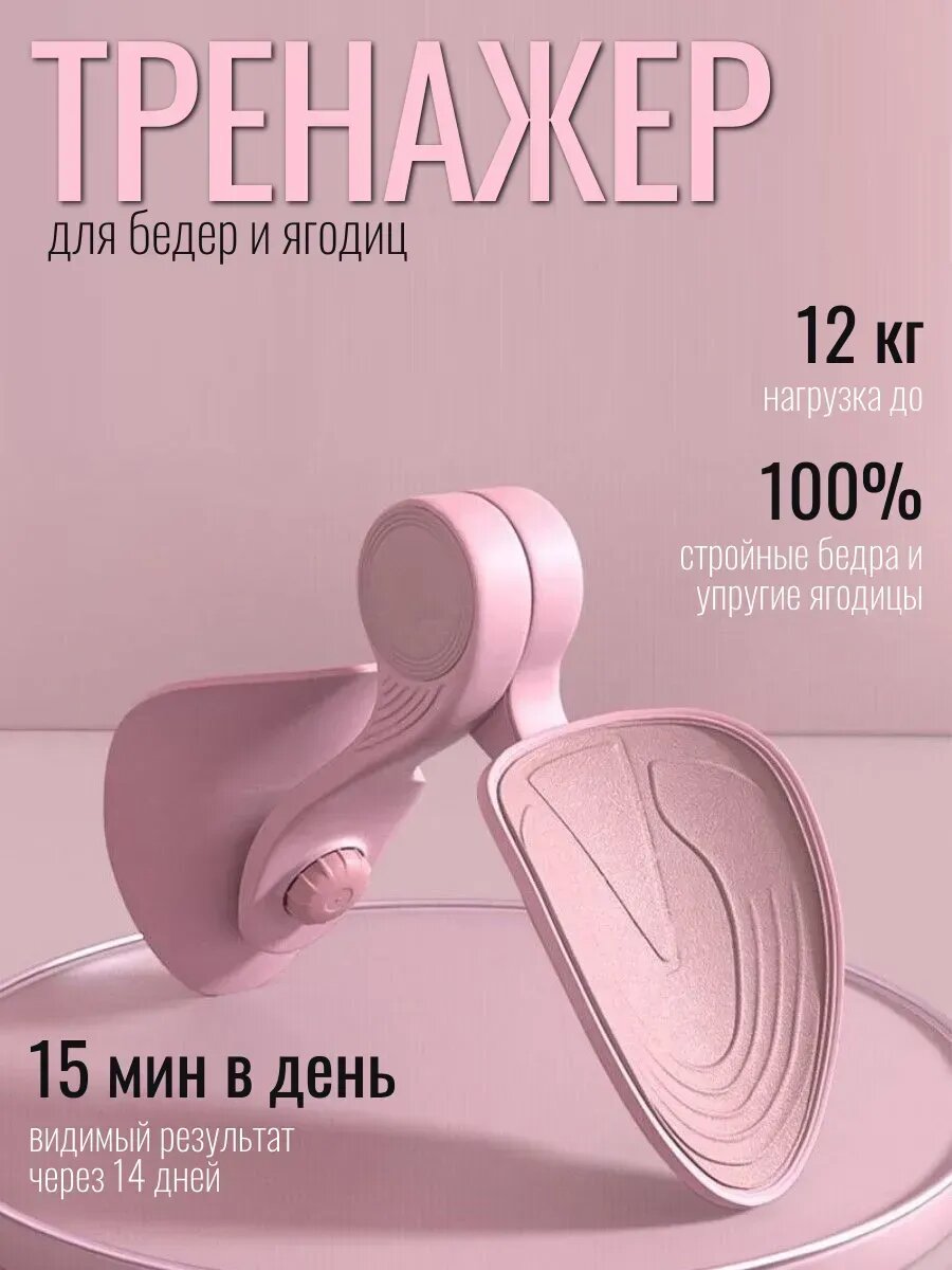 Фитнес тренажёр универсальный