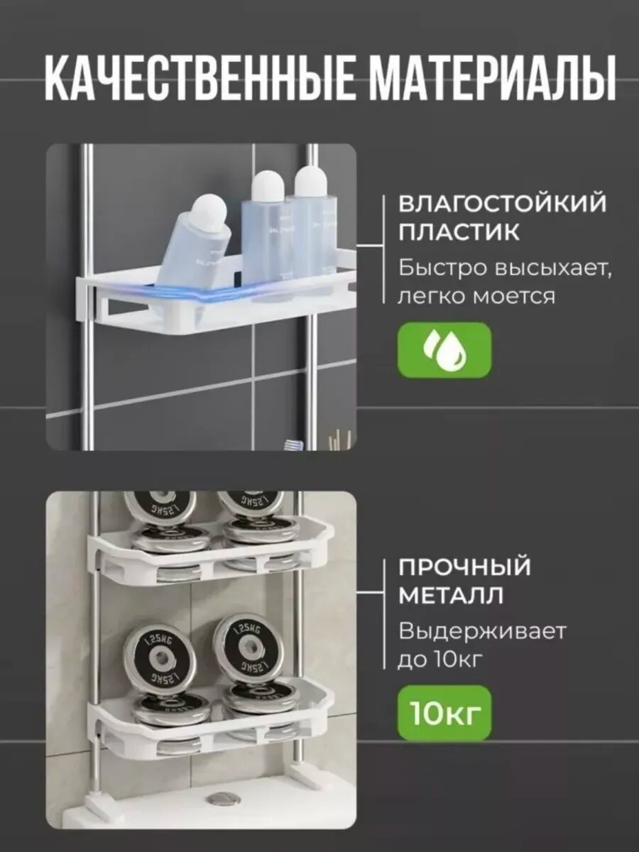Стеллаж для ванной — фото 1