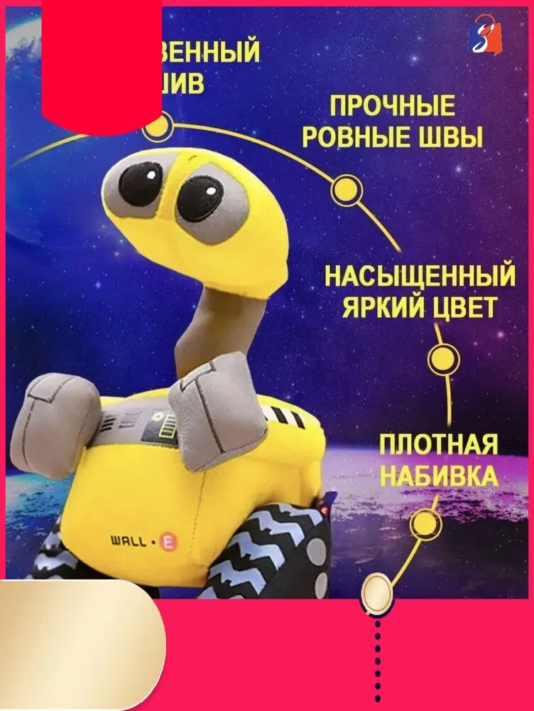 Мягкая игрушка Неваляшка Wall-E, плюшевый робот для детей, развивающая игрушка, подарок — фото 1