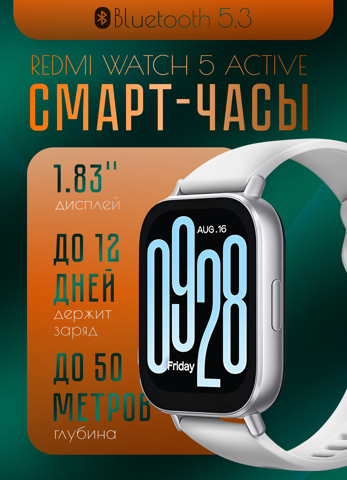 Смарт-часы Xiaomi Redmi Watch 5 Active, AMOLED-дисплей, влагозащита, 470 мА/ч