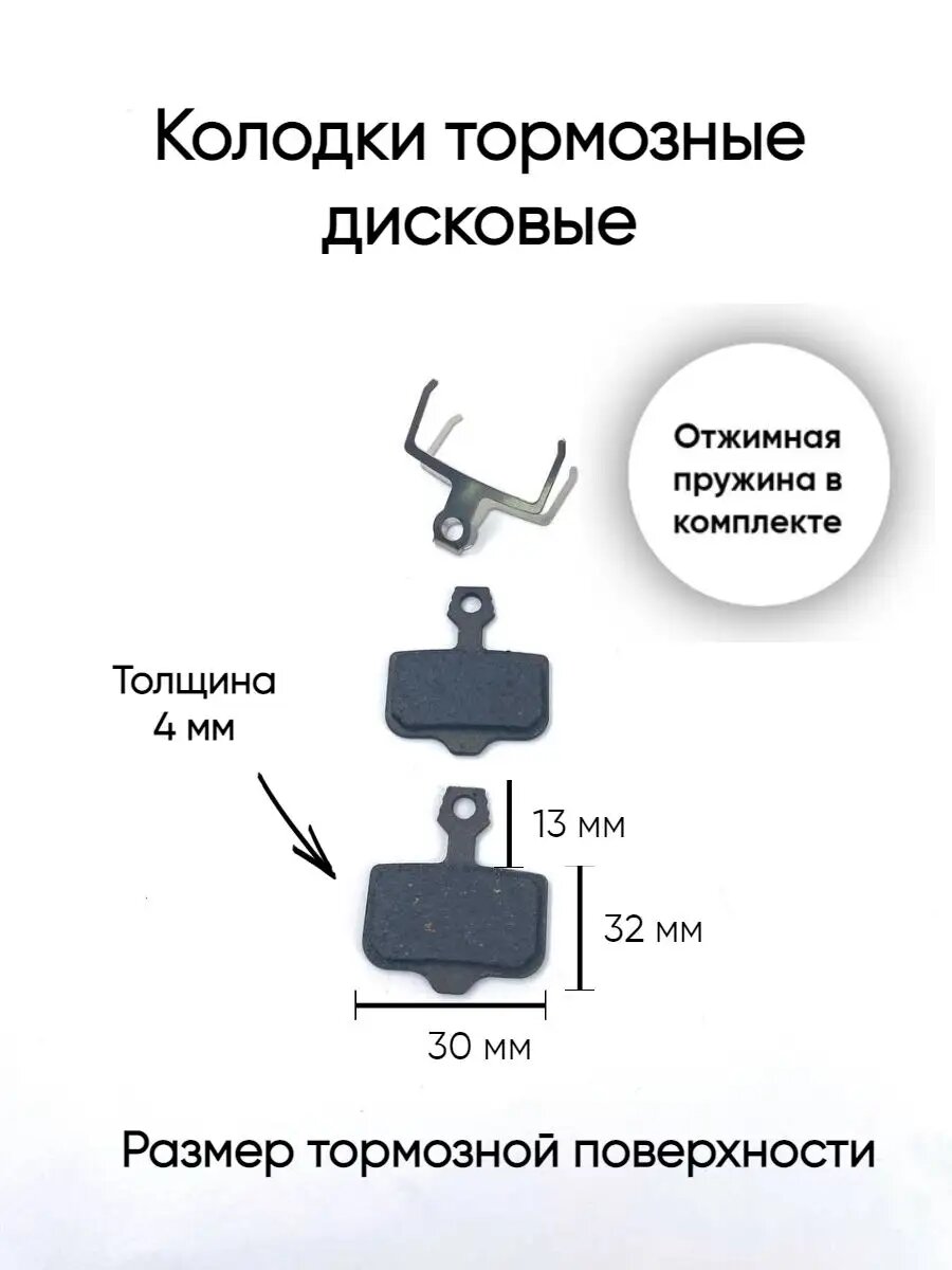 Колодки для дисковых тормозов — фото 1