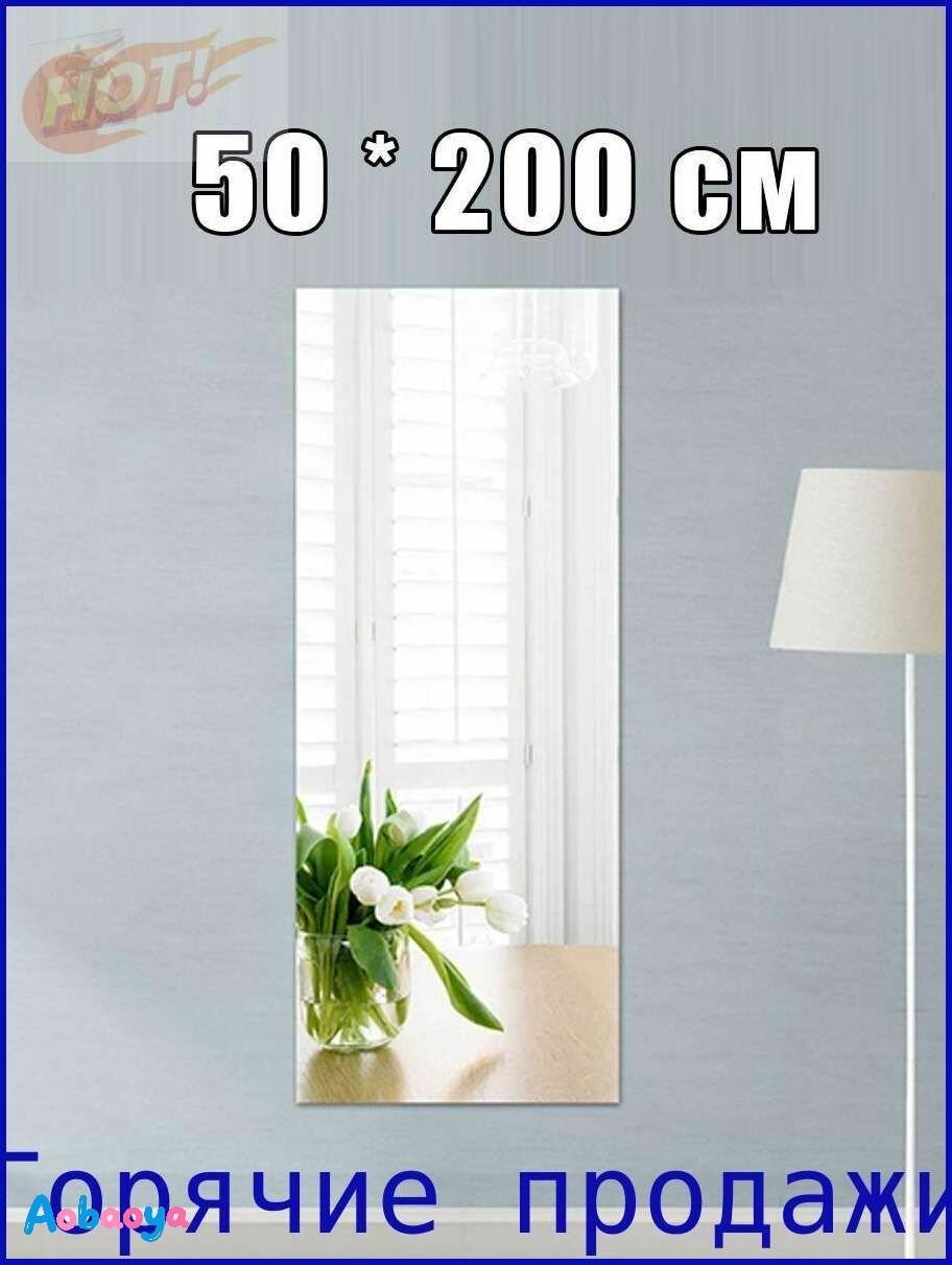 Зеркальное панно