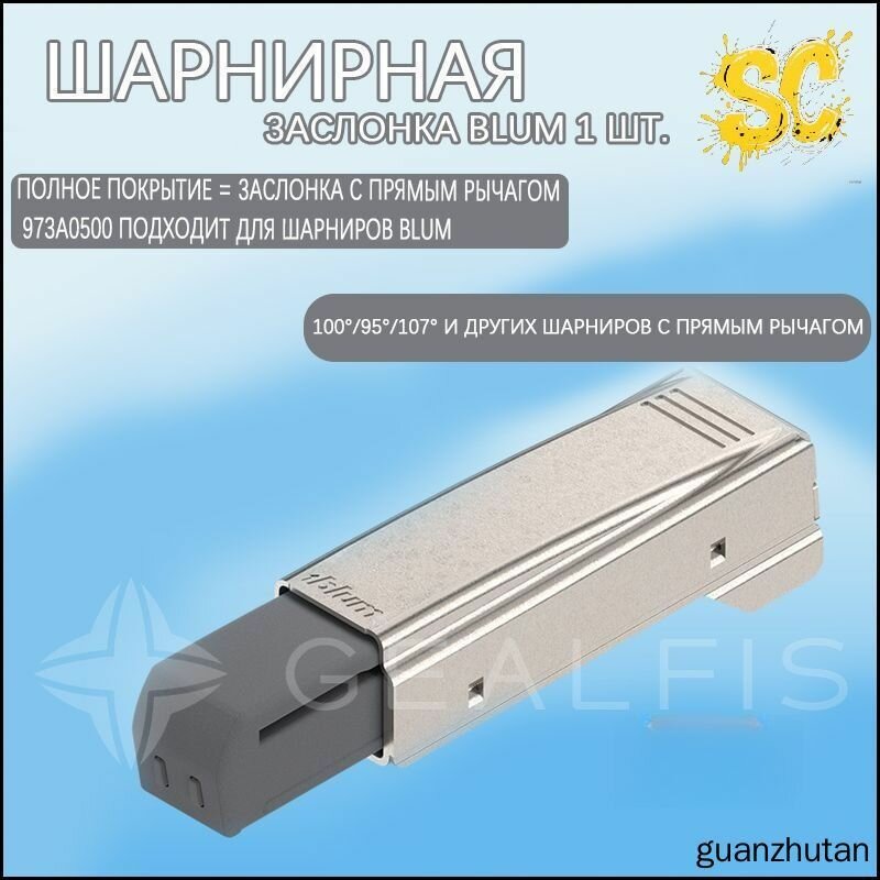 Амортизатор Blum BLUMOTION на плечо накладной петли CLIP top 107/110/120/CLIP 100, Доводчик мебельный Блюм 1шт.