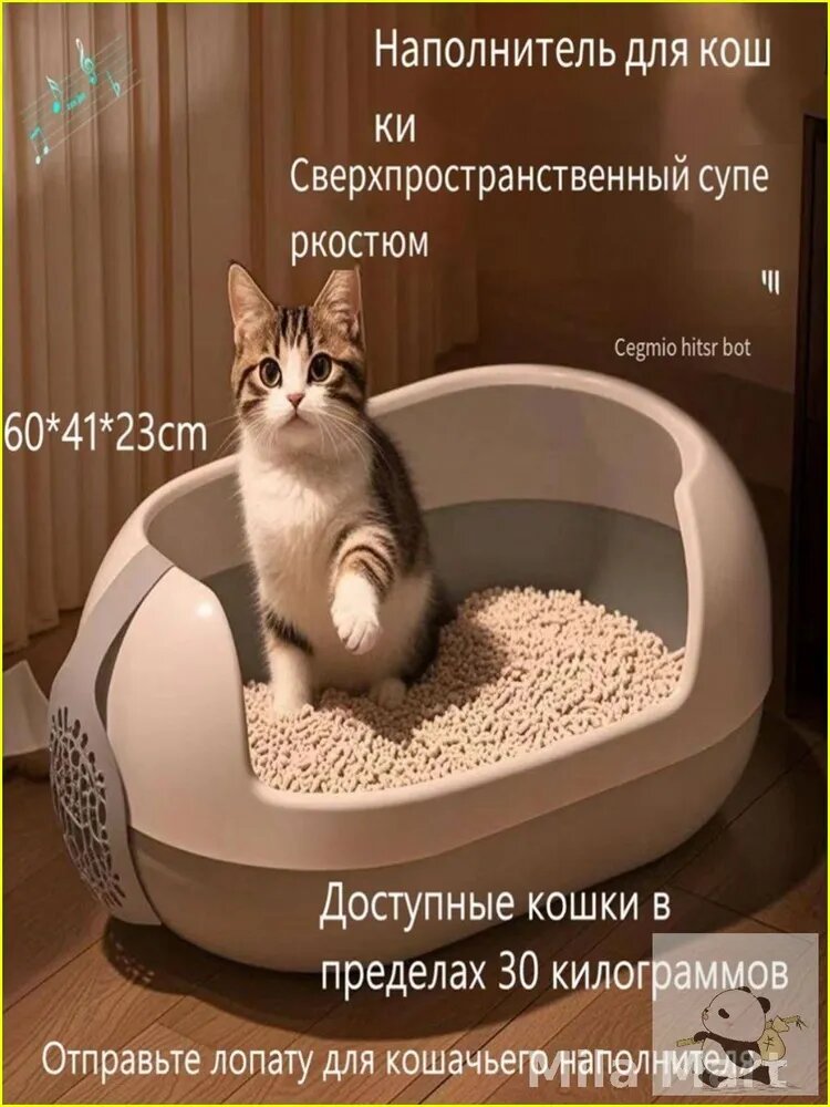 Туалет для кошек овальной формы, пластиковый с бортиком, 60x41x23см, Китай