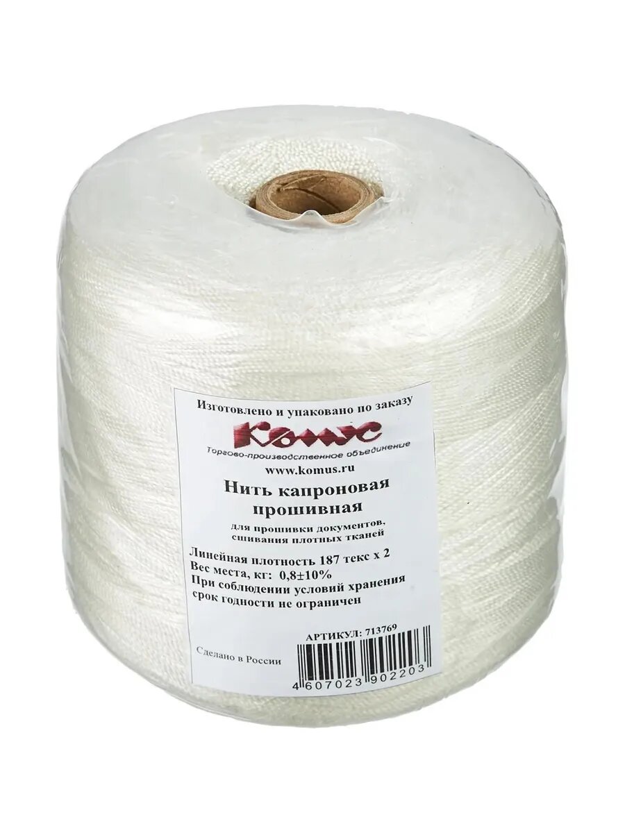 Капроновая прошивная нить для шитья и ремонта