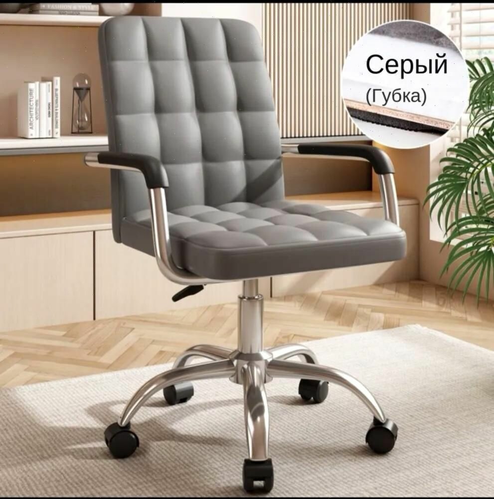 Офисное кресло, серый