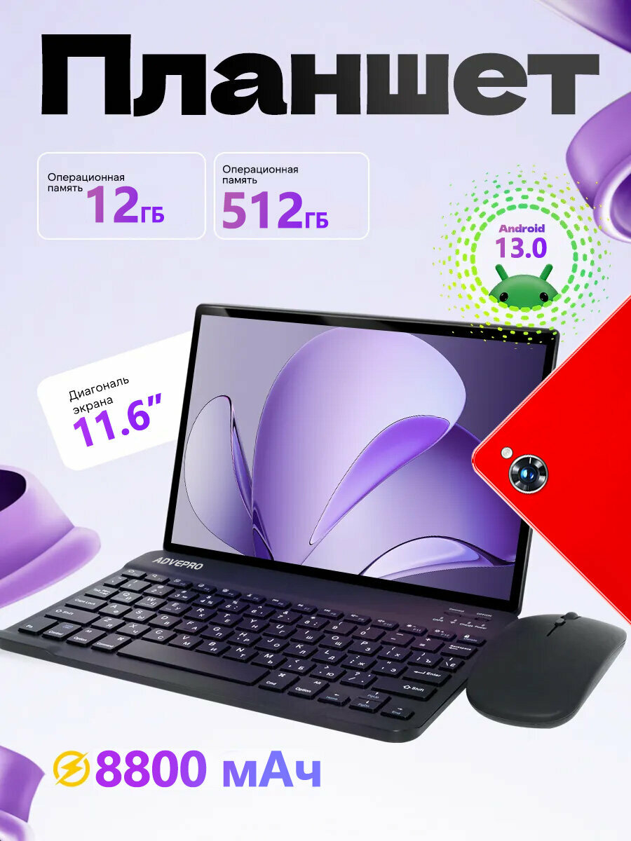 Детский планшет серии 10, влагозащищённый, экран 11.6", Android 14