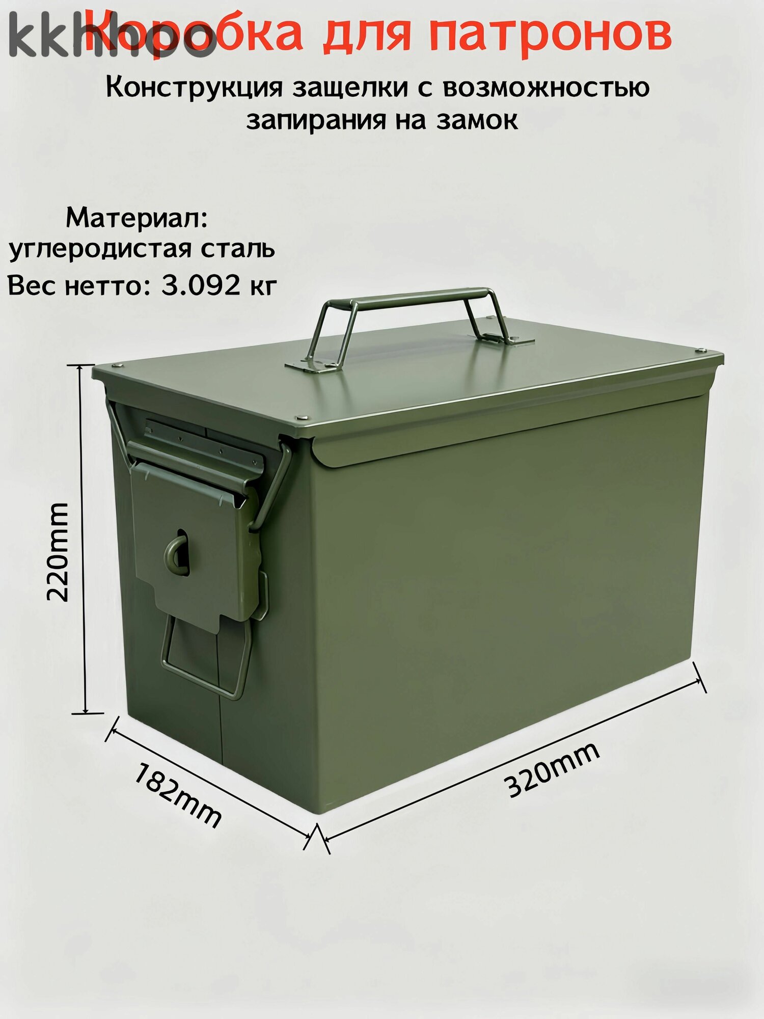 Кейс для патронов