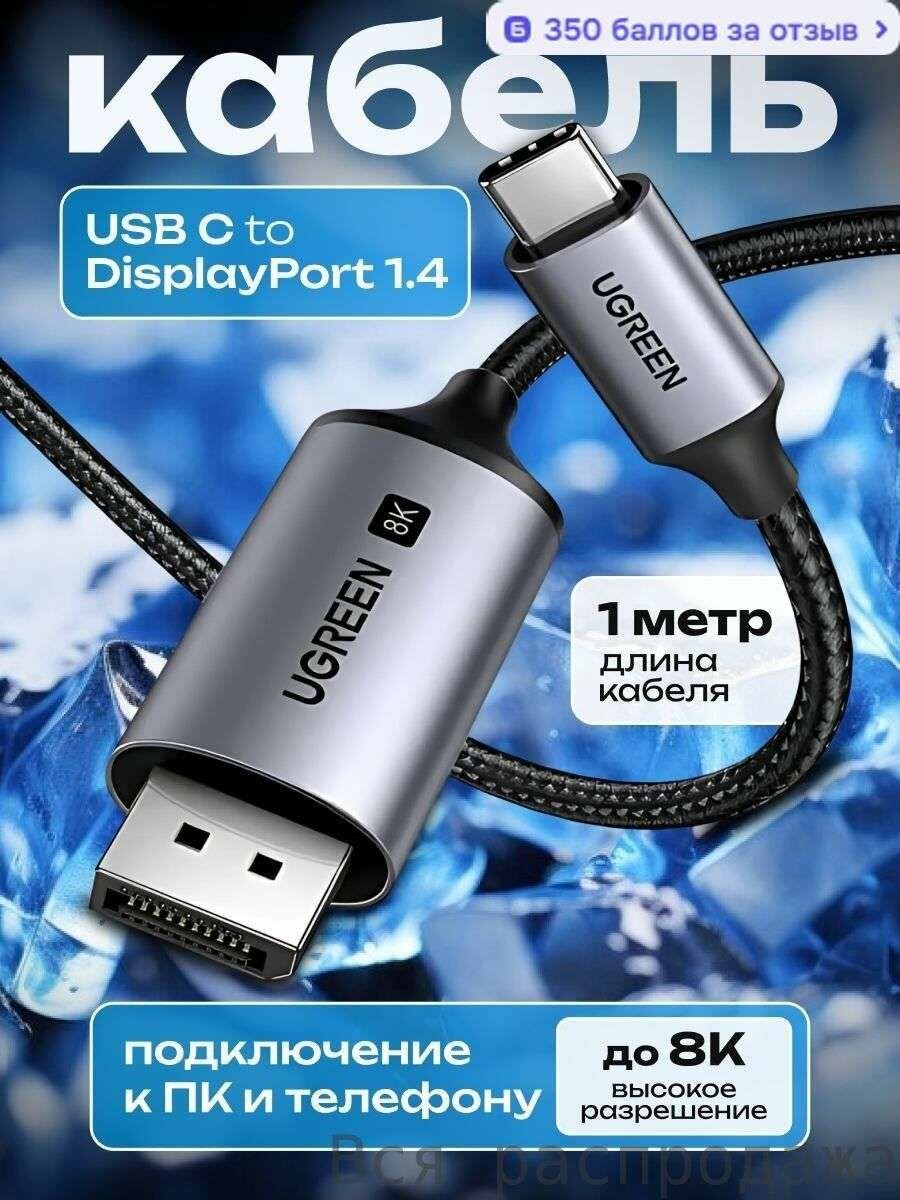 Видеокабель