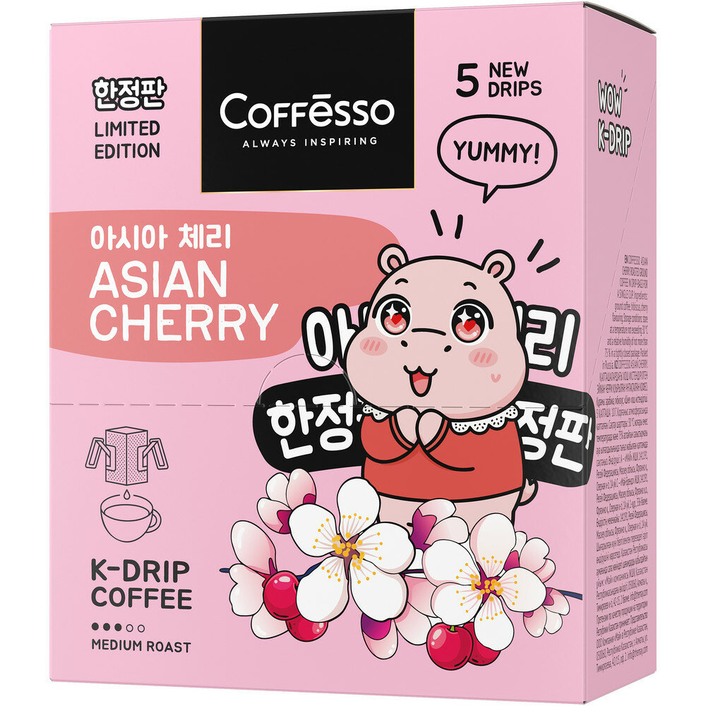 Кофе в дрип-пакетах Coffesso Asian Cherry, Эйжан Черри, 5 шт.