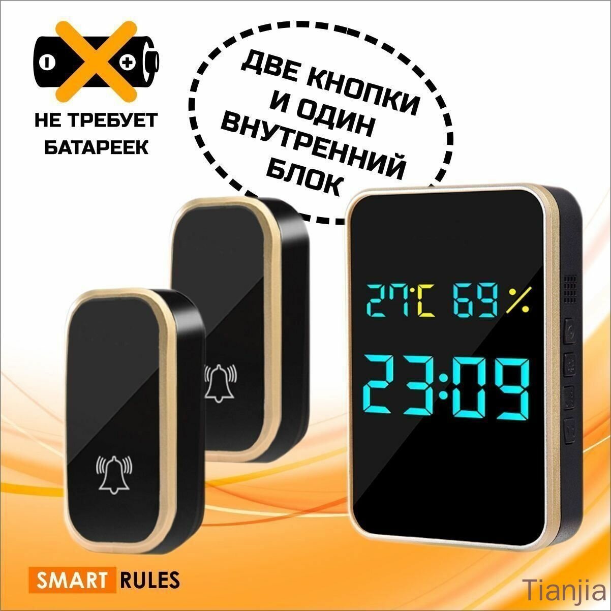 Звонок дверной 100дБ IP44, IP66