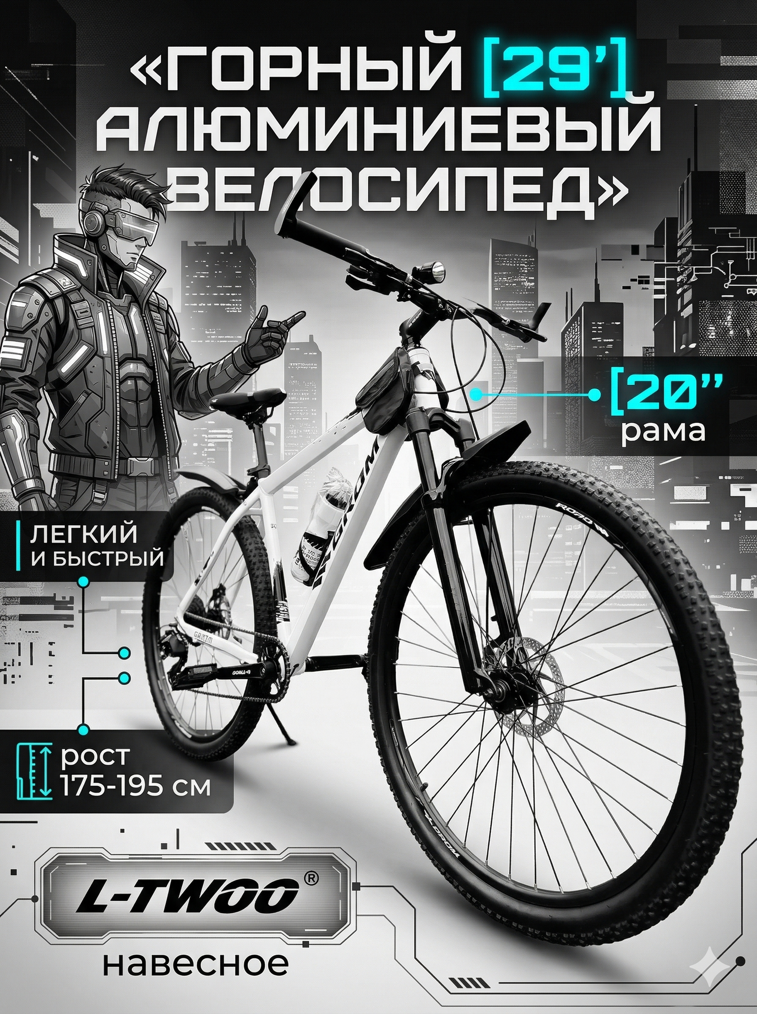 Горный велосипед GROM, городской, 29 дюймов / взрослый, мужской и женский для прогулки / скоростной, спортивный велик белый