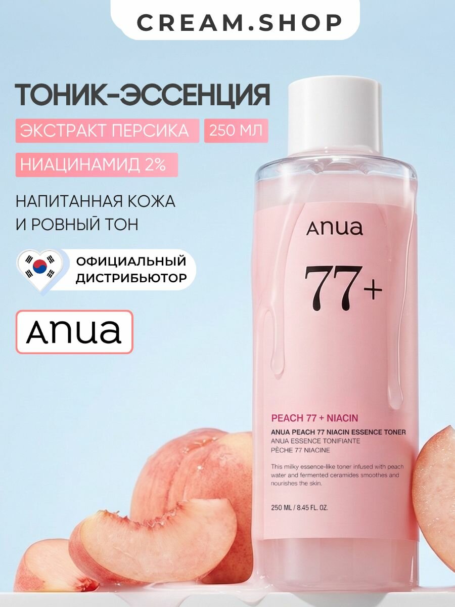 Anua Тоник для лица увлажняющий для сияния кожи и ровного тона с ниацинамидом 2% и персиком 77% Корея, 250мл
