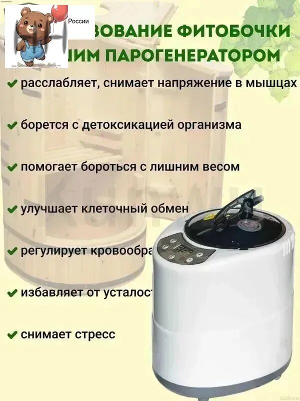 Испаритель для бани с пультом управления 1,99 квт 4,2 л белый/черный — фото 1