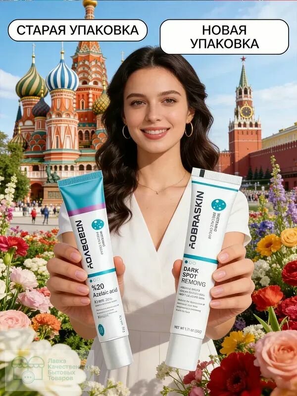 Крем для ухода за кожей