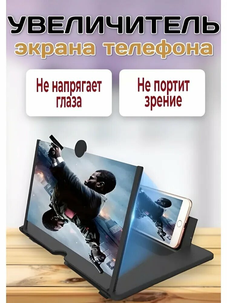 Увеличитель экрана телефона 3D/5D, проектор для смартфона