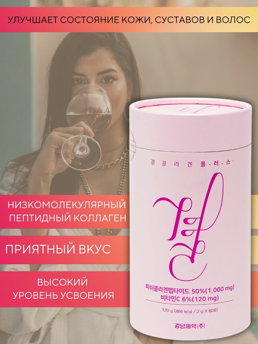 Lemona Коллаген морской порошок питьевой