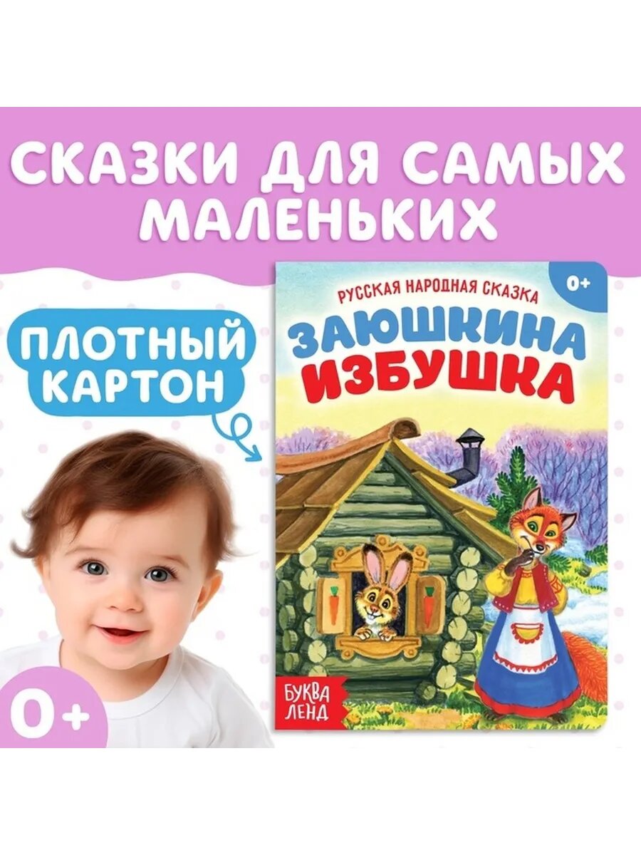 Маленькая сказка о доброте и дружбе