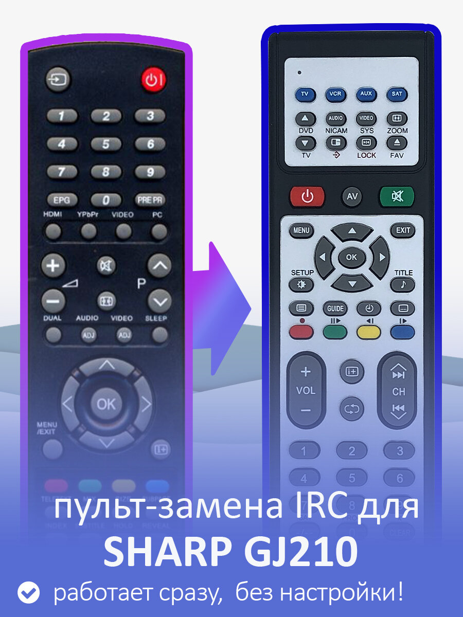 Пульт-замена для SHARP GJ210