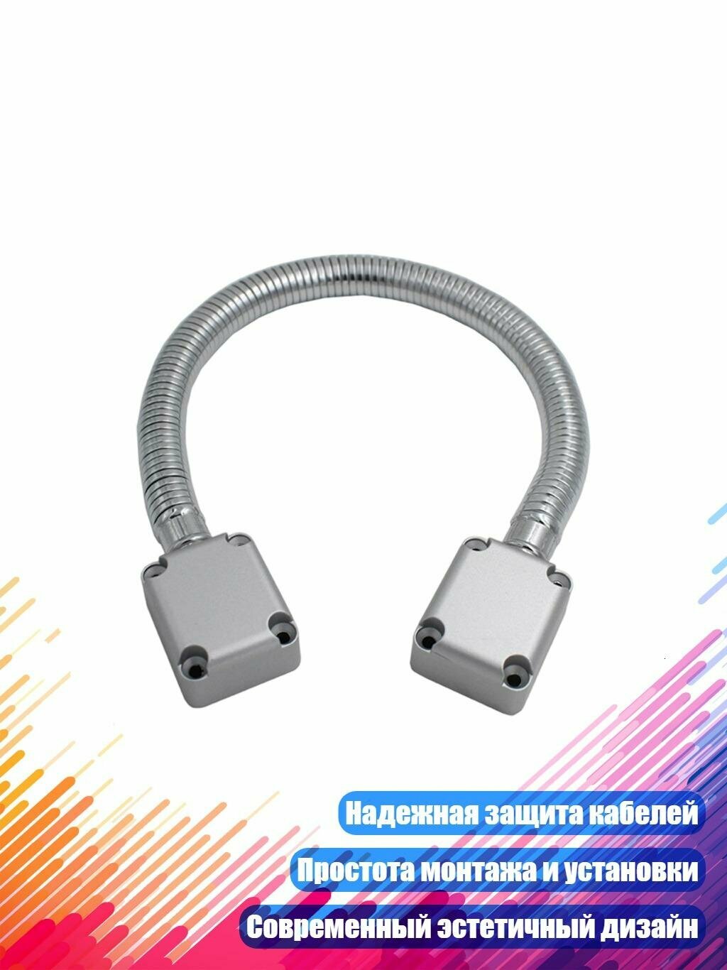 Защитная втулка для дверного троса