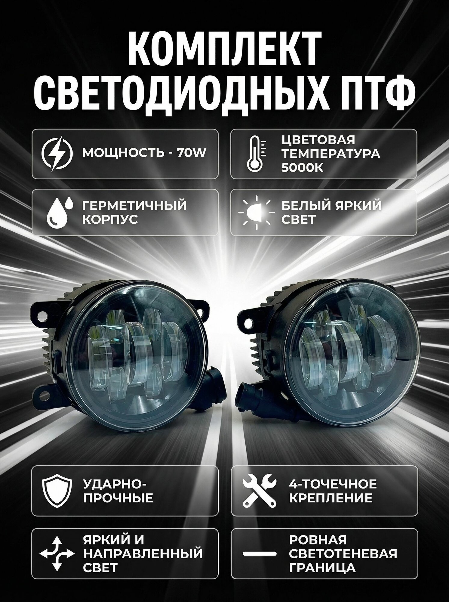 Противотуманные фары светодиодные для CITROEN, FORD, HONDA, JAGUAR, LADA, LAND ROVER, NISSAN, MITSUBISHI, OPEL, PEUGEOT, PORSCHE, RENAULT, SUZUKI - 8200074008 / 088358 / 043352