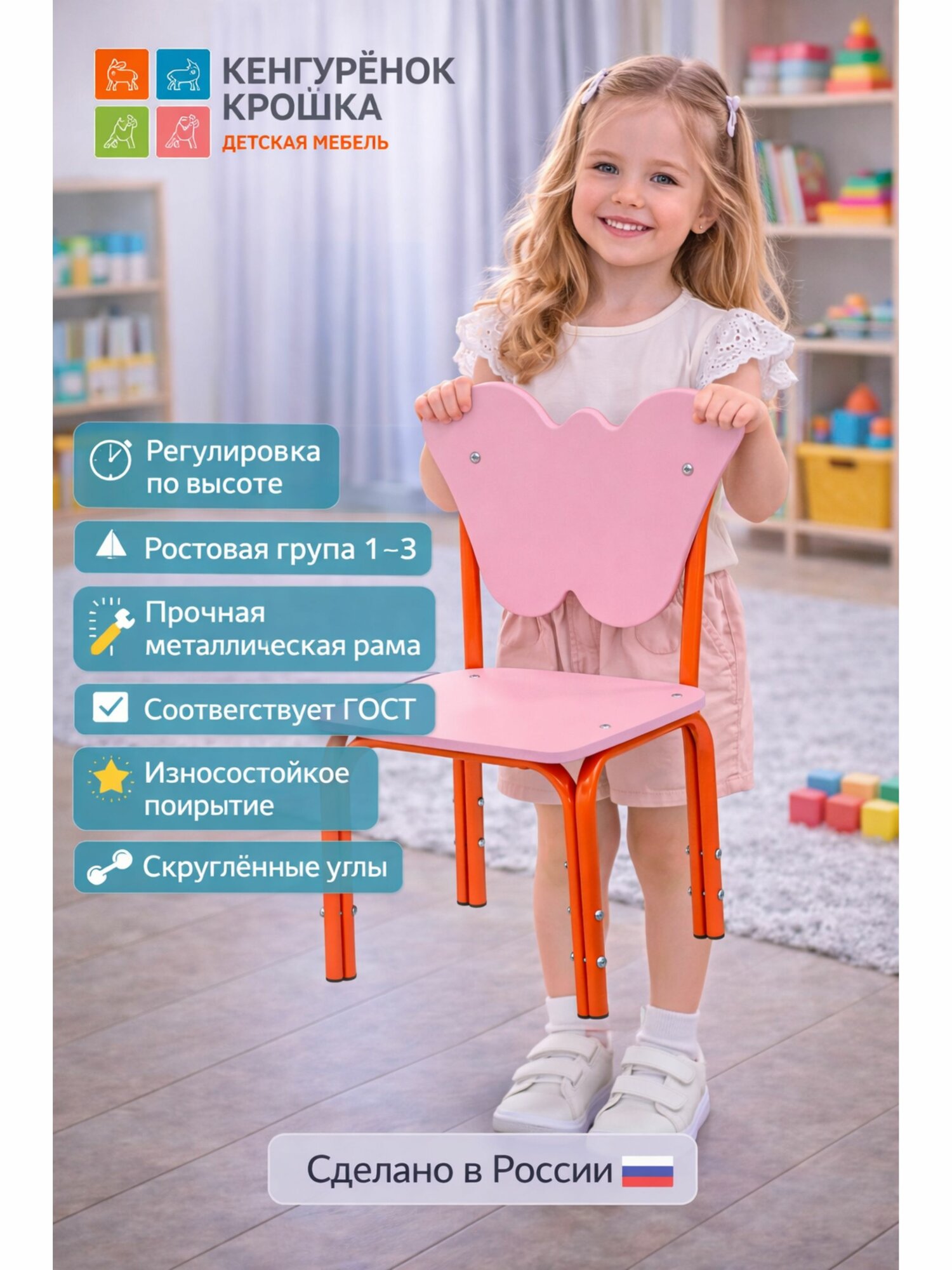 Стульчик детский растущий; Бабочка Розовый, Красный