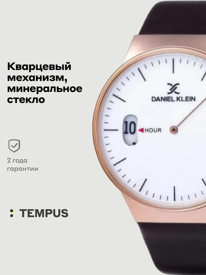 Наручные часы Exclusive