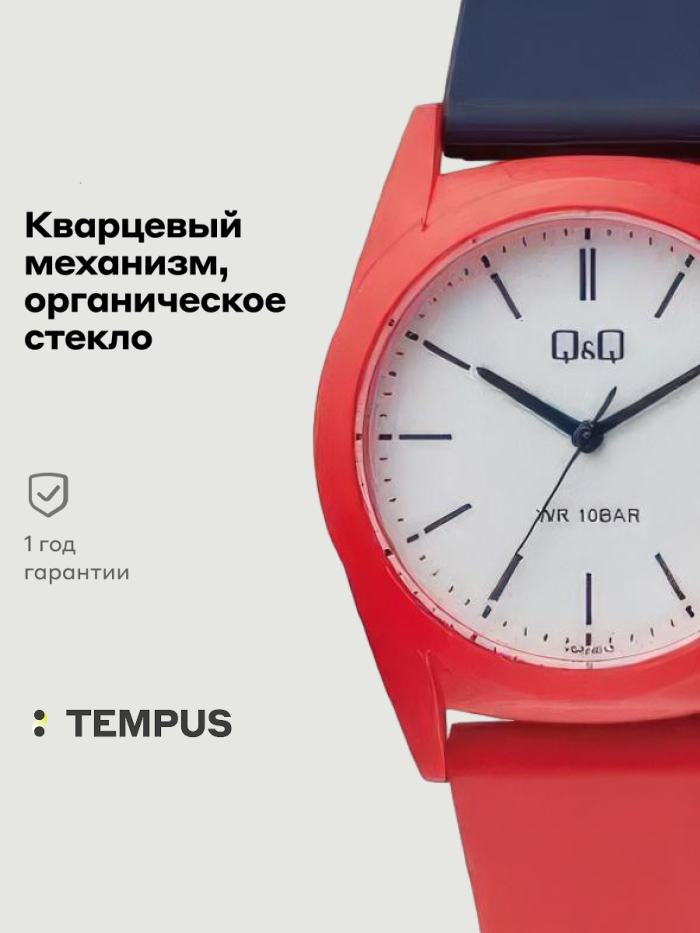 Наручные часы