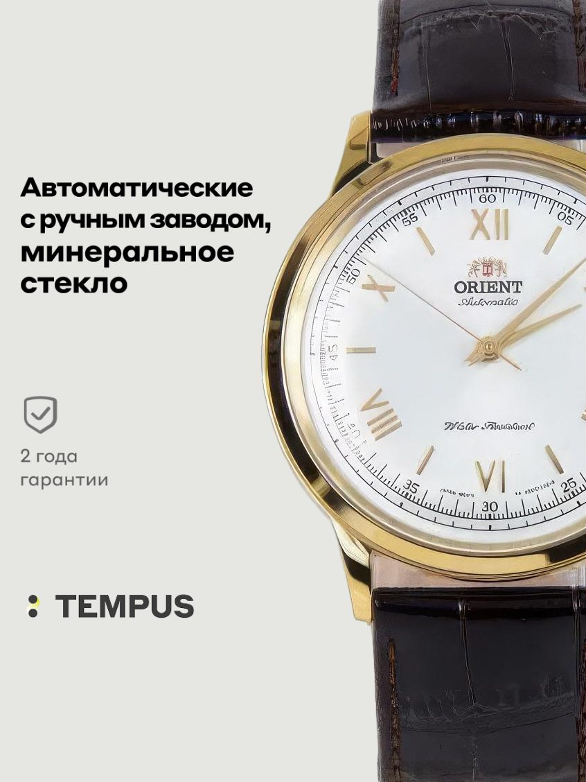 Наручные часы ORIENT