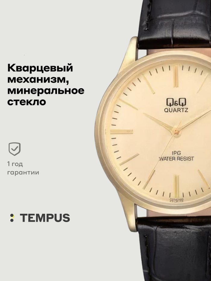 Наручные часы Quartz