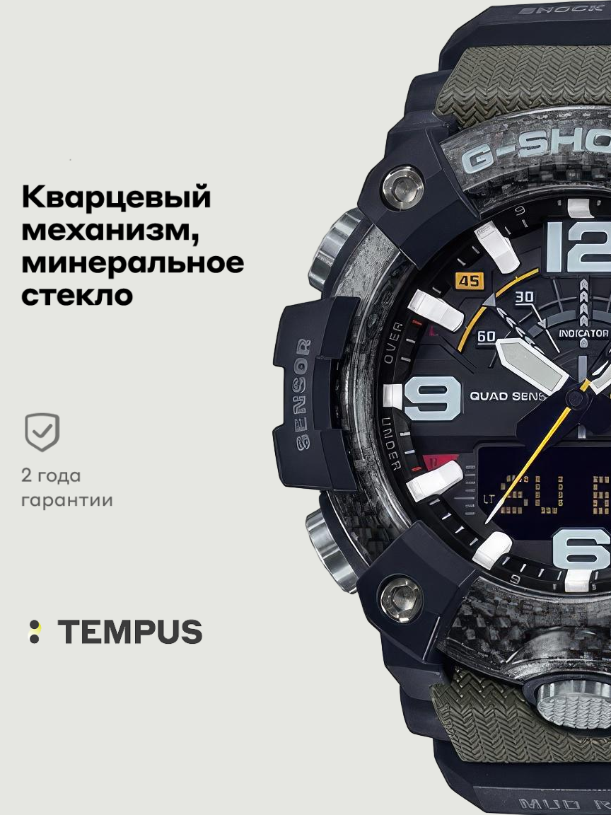 Наручные часы G-Shock
