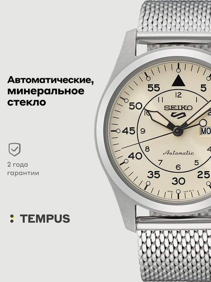 Наручные часы 5 Sports