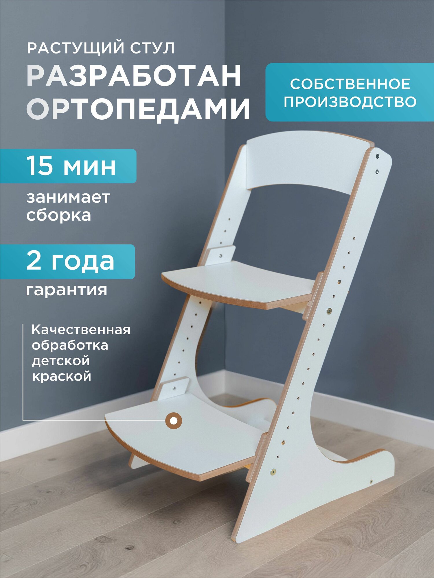 Растущий стул для детей регулируемый для кормления и занятий
